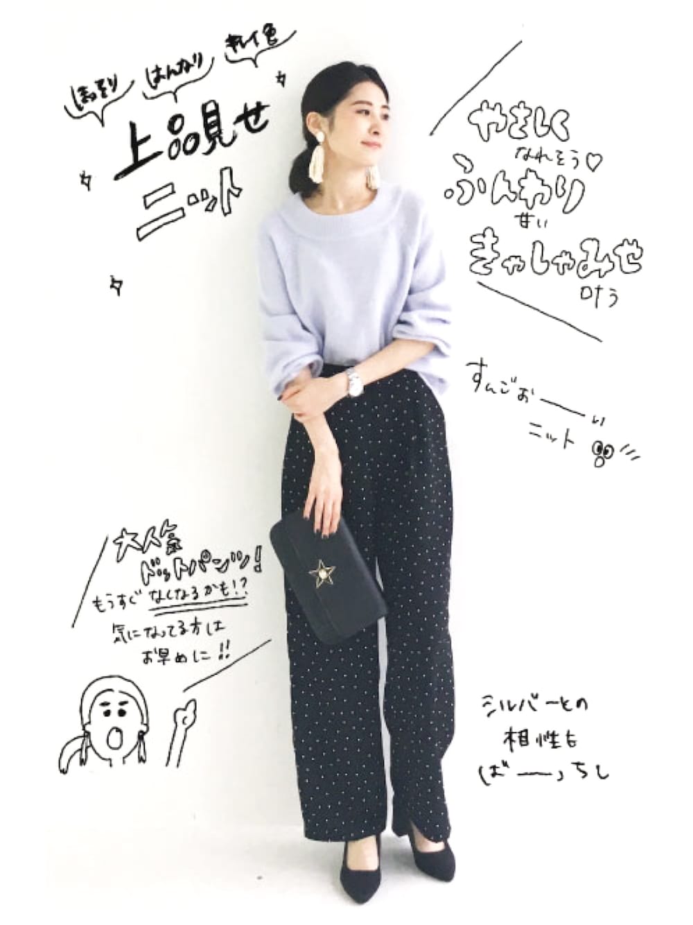 haco-on-aco(haco!)｜haco!のニット/セーターを使ったコーディネート - WEAR