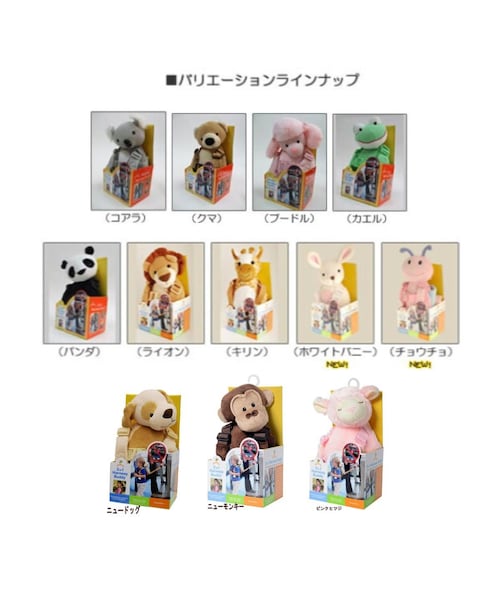 STORES.jp（ストアーズドットジェーピー）の「★Goldbug Animal Harness （ゴールドバグ） 迷子防止ぬいぐるみ ...