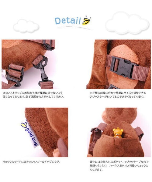 STORES.jp（ストアーズドットジェーピー）の「★Goldbug Animal Harness （ゴールドバグ） 迷子防止ぬいぐるみ ...