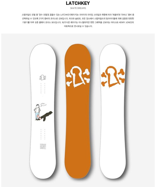 STEPCHILDの「STEPCHILD 16/17 LATCHKEY 152 REGULAR CAMBER（その他）」 - WEAR