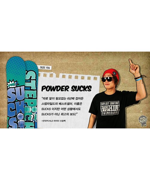 STEPCHILDの「POWDER SUCKS 155（）」 - WEAR