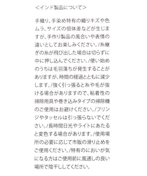 BAYFLOW（ベイフロー）の「PILE CINDY130×190（）」 - WEAR